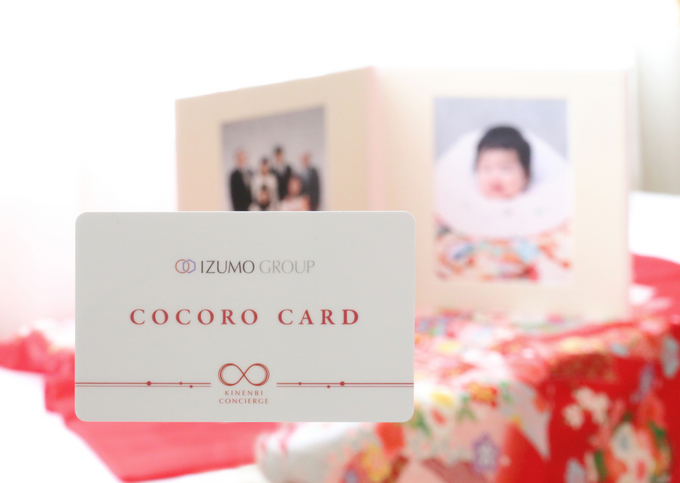 COCORO CARD | 【公式】出雲記念館